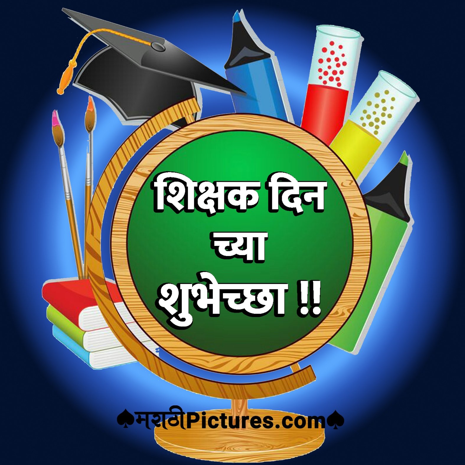 View Shikshak Din Poem In Marathi Images View Shikshak Din Poem In Marathi Images