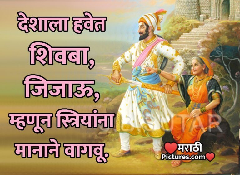 Marathi Slogans – मराठी घोषवाक्य Images, Pictures and Graphics ...