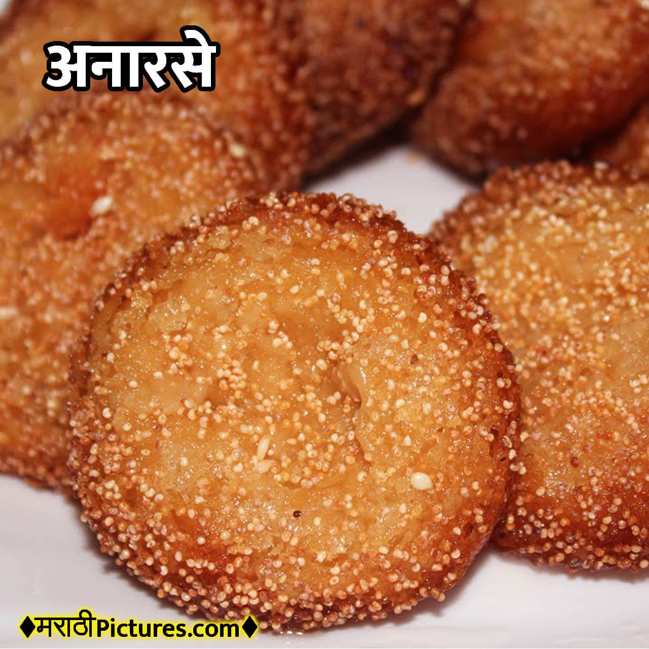 Anarsa Recipe - MarathiPictures.com