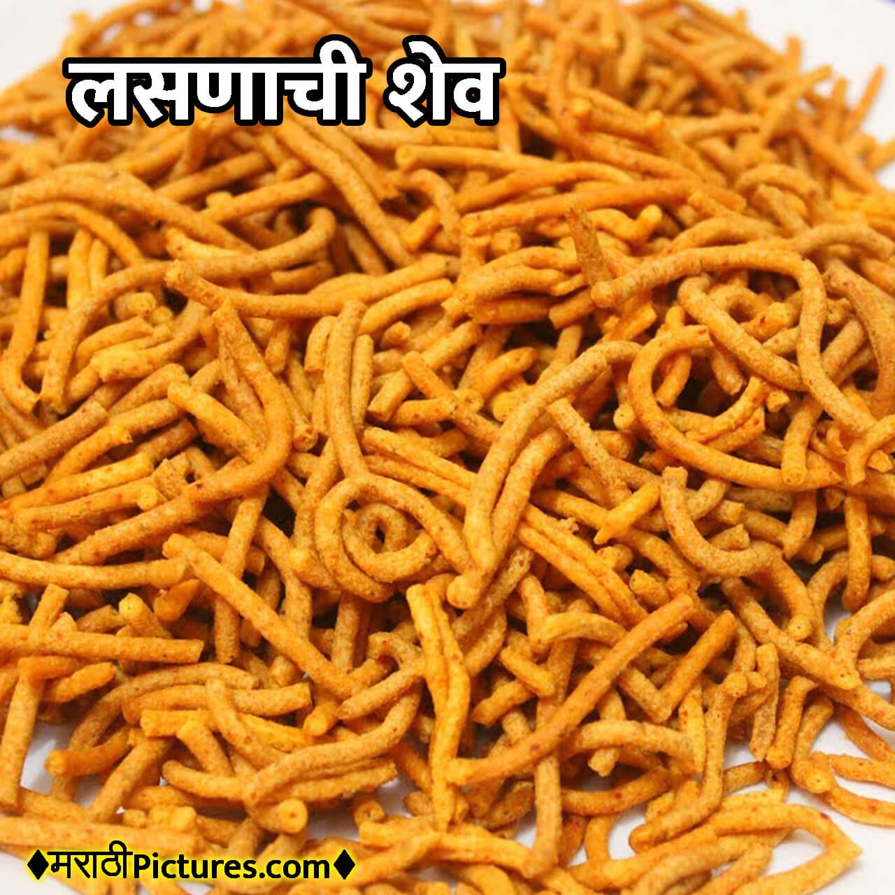 Lasanachi Shev Recipe - MarathiPictures.com