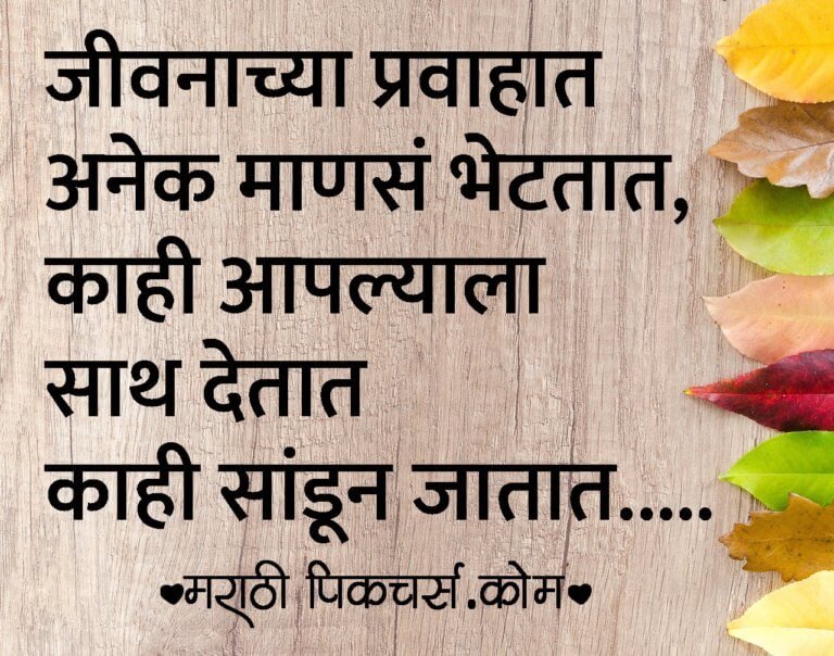 Marathi Charoli – मराठी चारोळी Images, Pictures and Graphics ...
