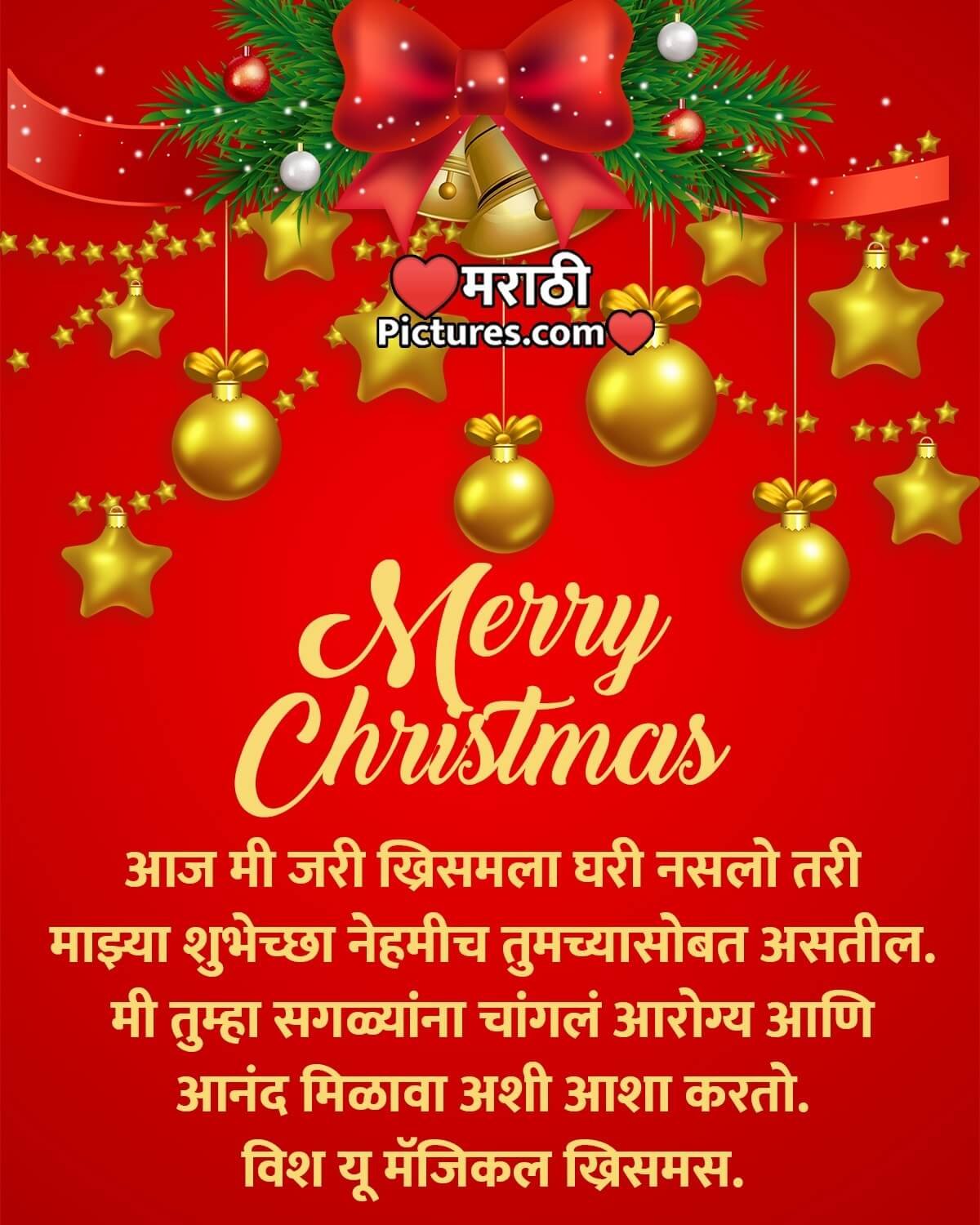 Merry Christmas Marathi Wishes For Family MarathiPictures