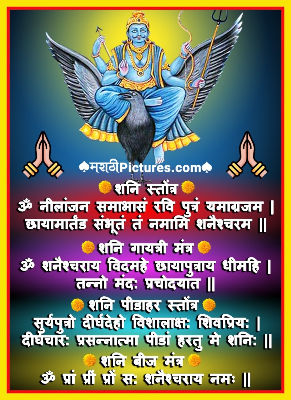 Shani Dev Mantras - MarathiPictures.com