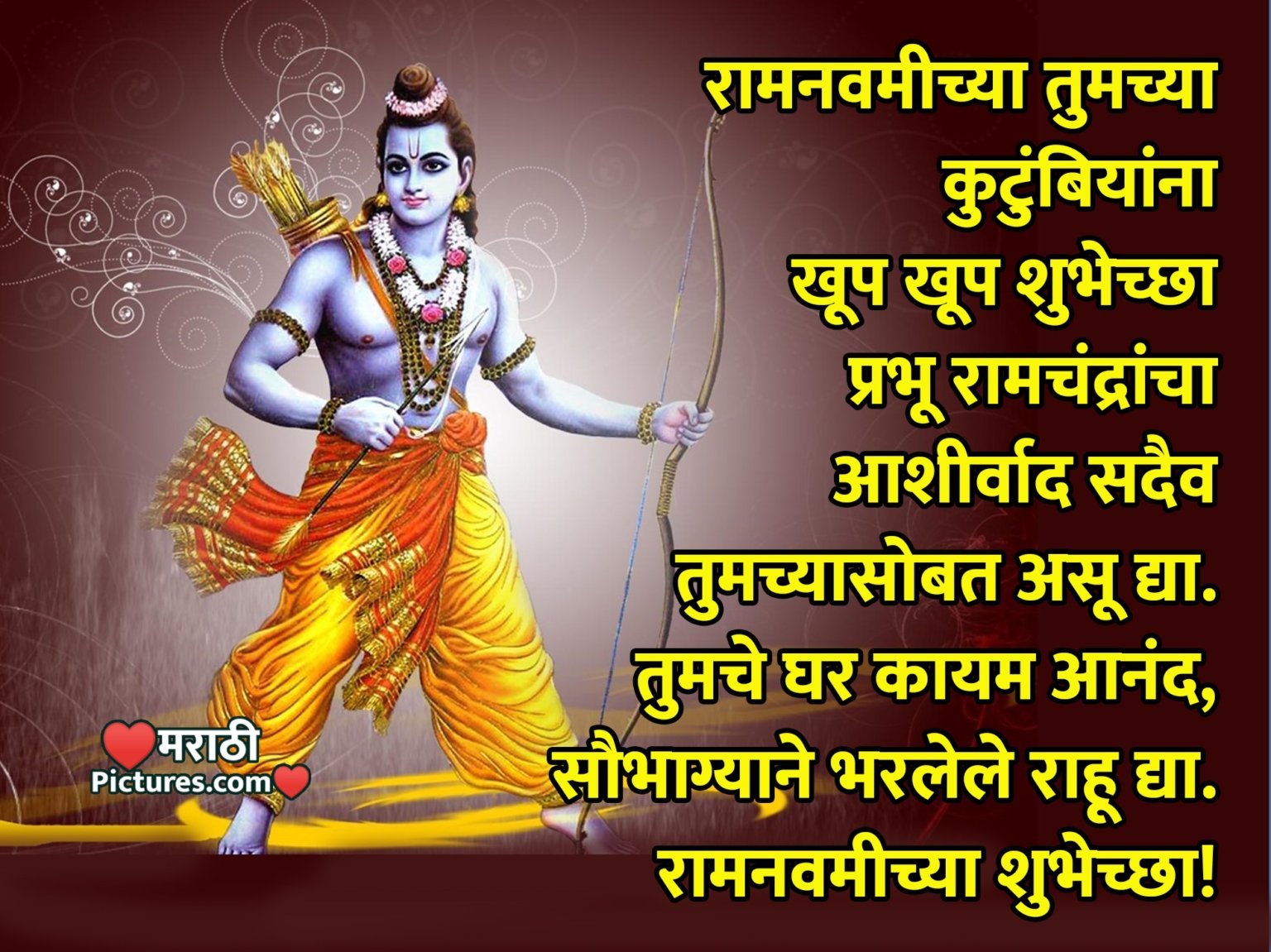 Ram Navami Marathi Wish Image - MarathiPictures.com