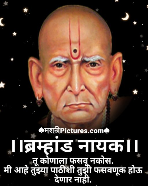 Bhakti Rang – भक्ति रंग Images, Pictures and Graphics - MarathiPictures ...