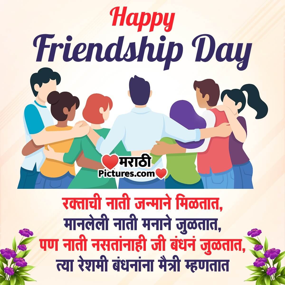 Friendship Day Images Pictures And Graphics